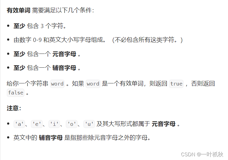 Leetcode - 周赛396-CSDN博客