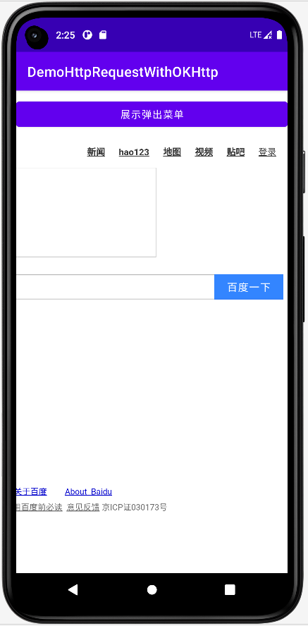 Android入门第55天-在Android里使用OKHttp组件访问网络资源-CSDN博客