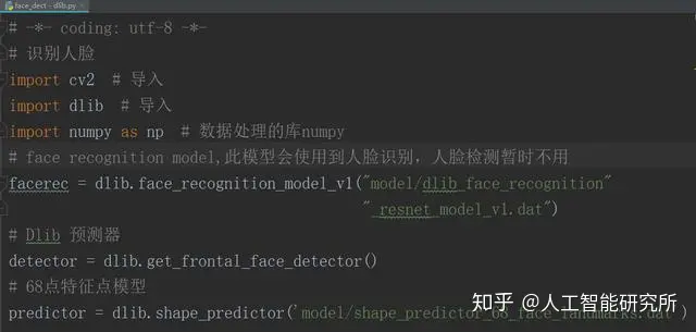 人工智能-Dlib+Python实现人脸识别（人脸检测以及68点特征提取）_dlib提取人脸特征-CSDN博客