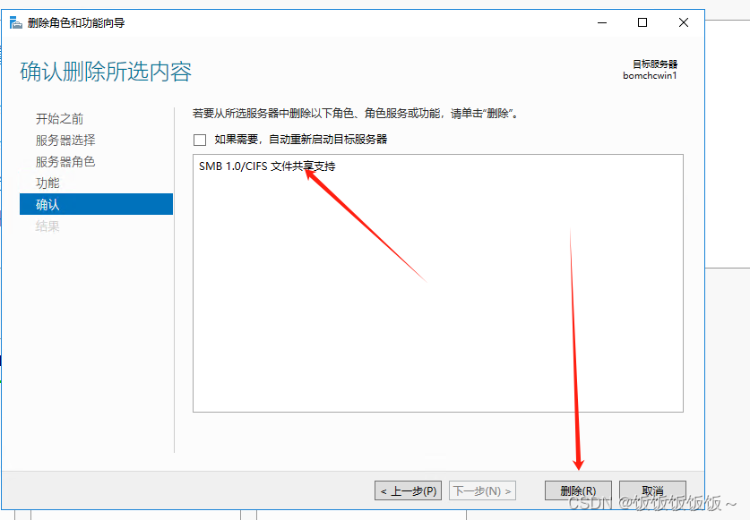 Windows Server 2016 停止smb服务（445端口）_windows2016关闭445端口-CSDN博客