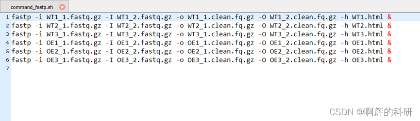 有参转录组实战1-批量质控-fastp_fastp批量处理-CSDN博客