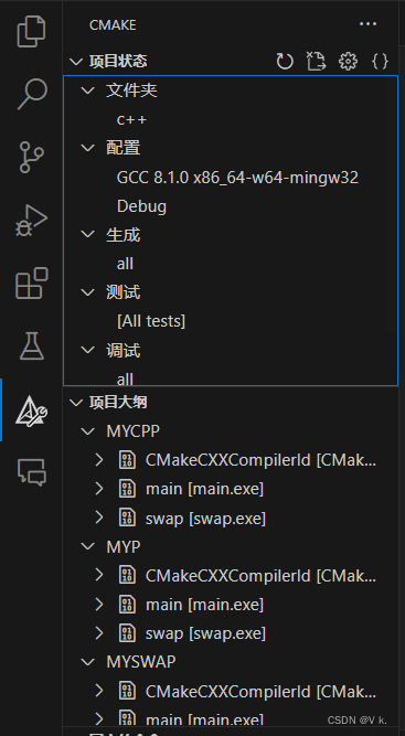 Vscode搭配cmake使用,实现同一文件夹下多main单独运行vscode Cmake插件 Csdn博客