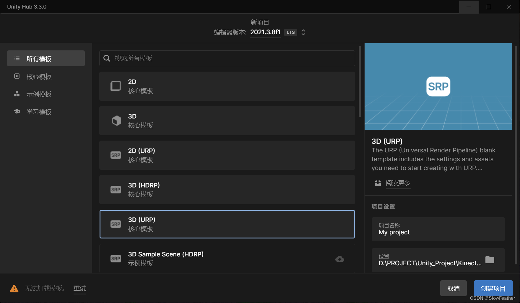 Unity URP 扰动效果Shader_unity urp 制作火焰热浪-CSDN博客