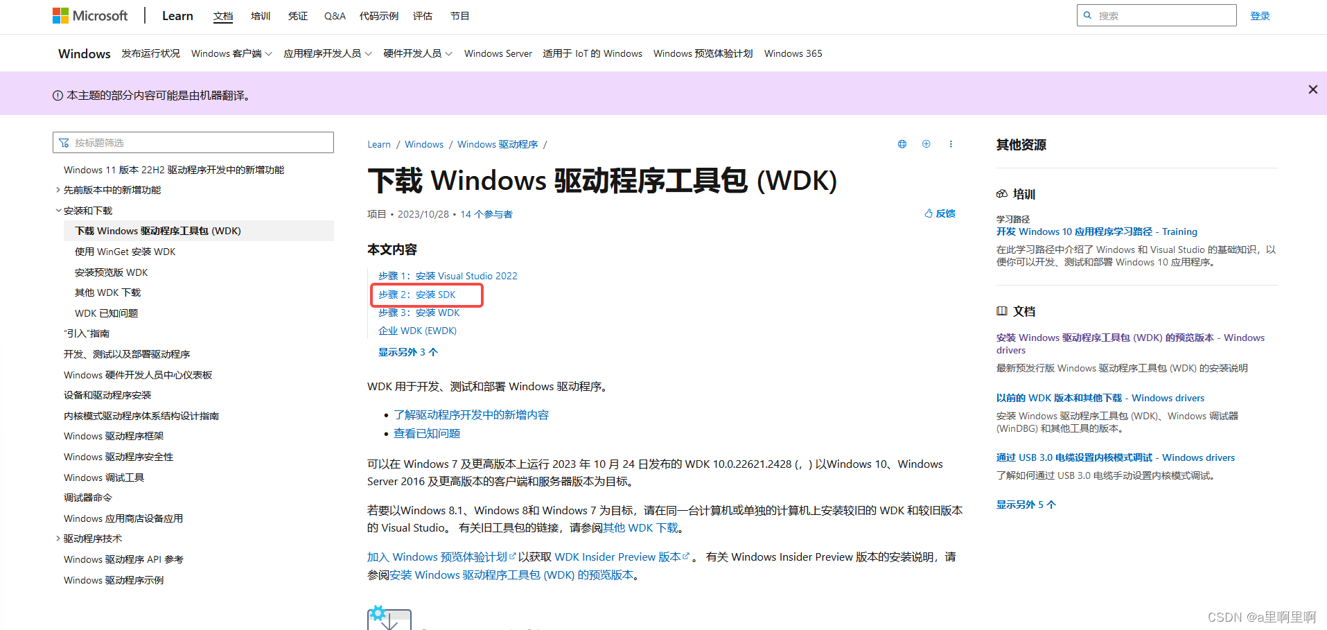 Umdh进行内存泄露分析软件的下载、安装与使用_umdh安装-CSDN博客