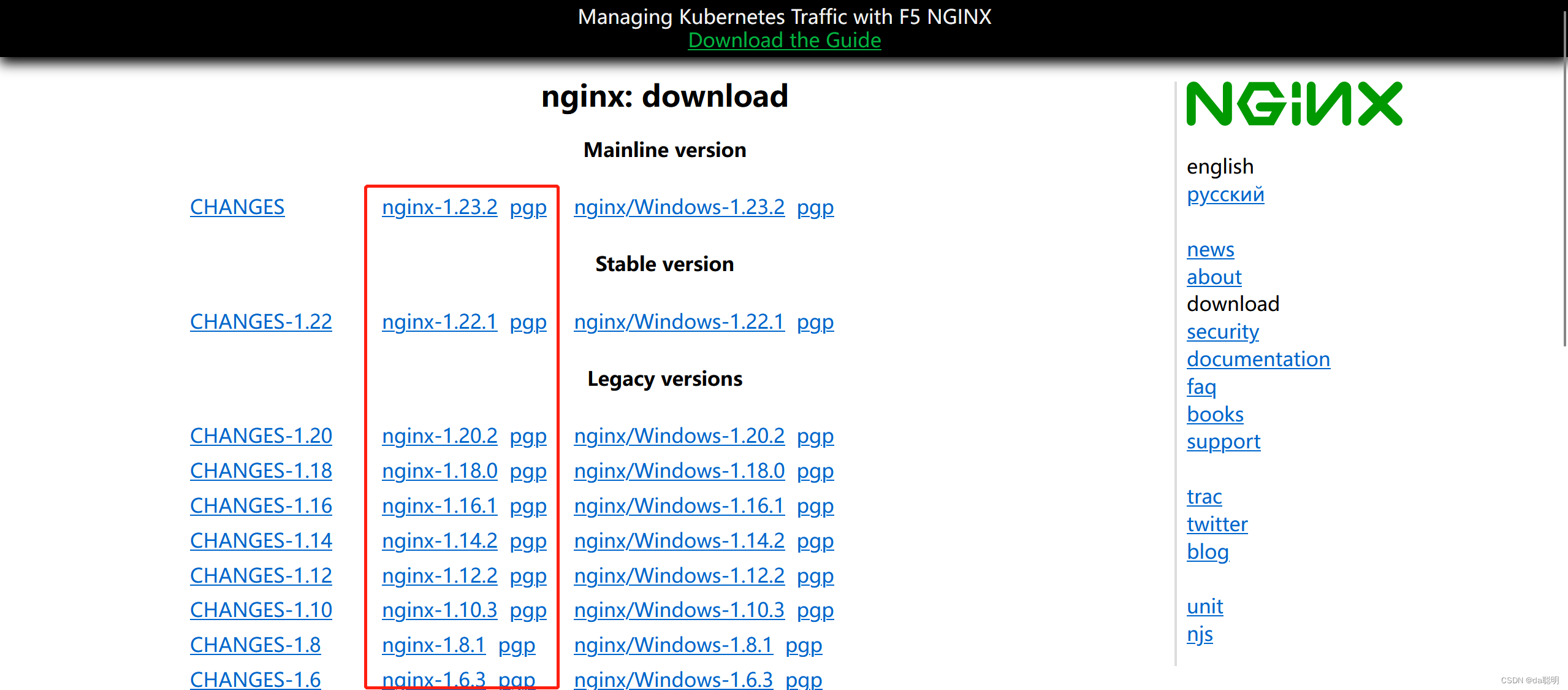 Linux环境下安装Nginx_linux安装nginx tar.gz-CSDN博客