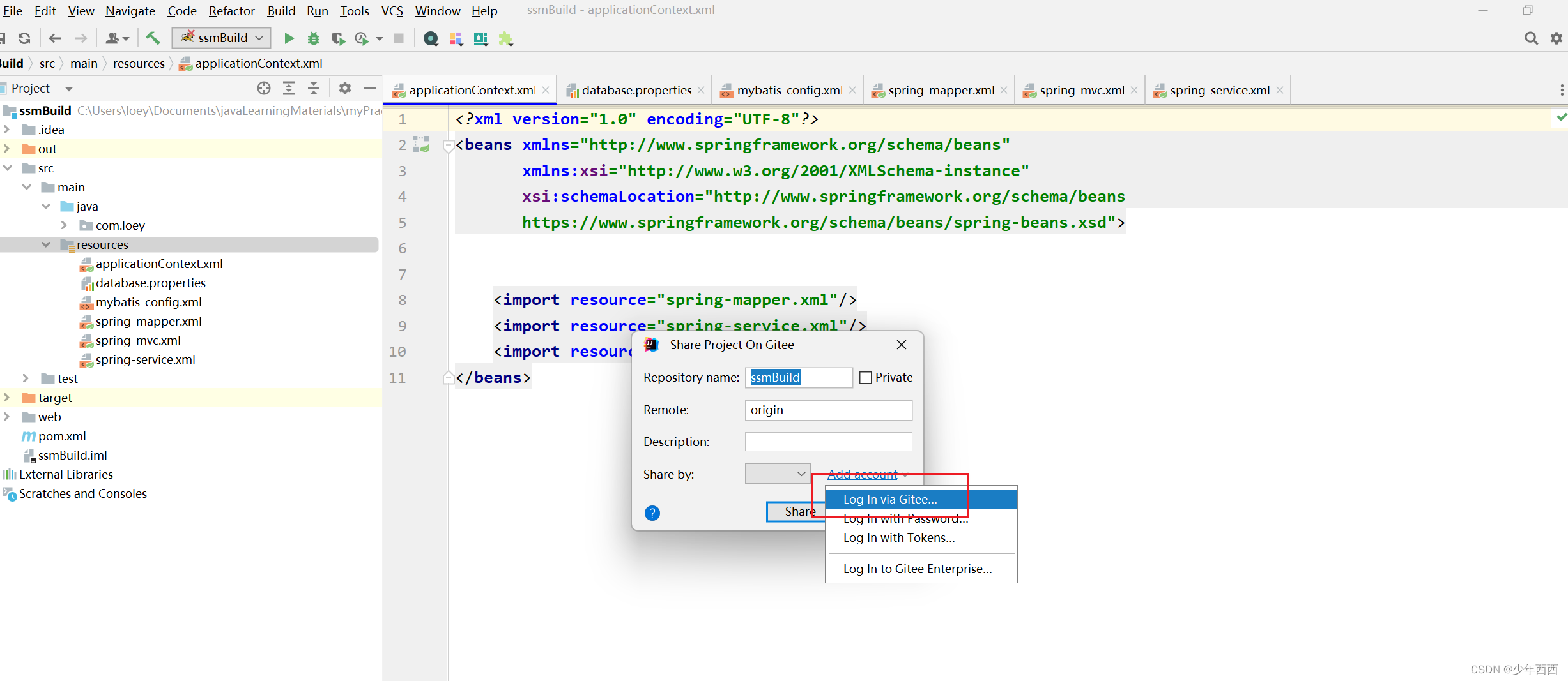 idea集成gitee_idea集成gift-CSDN博客