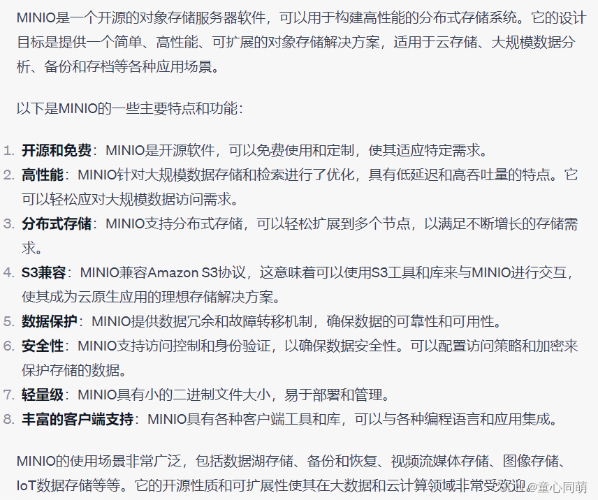 Linux安装MINIO-CSDN博客