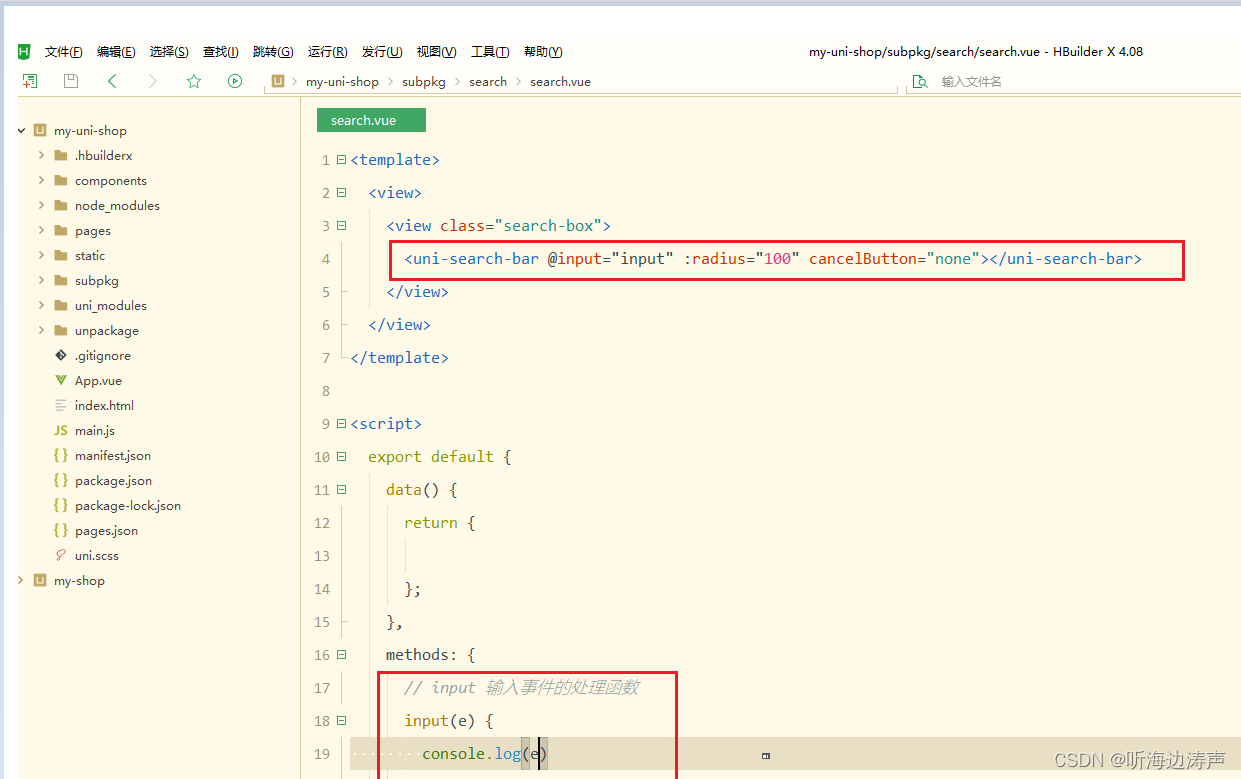 uni-app：uni-search-bar组件的@input事件-CSDN博客