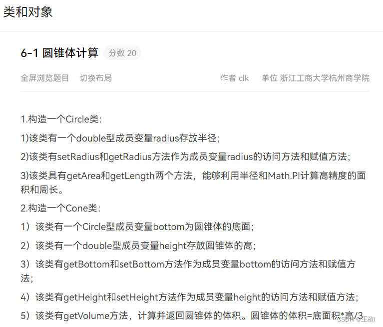 PTA-JAVA-类和对象_在这里给出函数被调用进行测试的例子。例如: import java.util.scanner; pu-CSDN博客