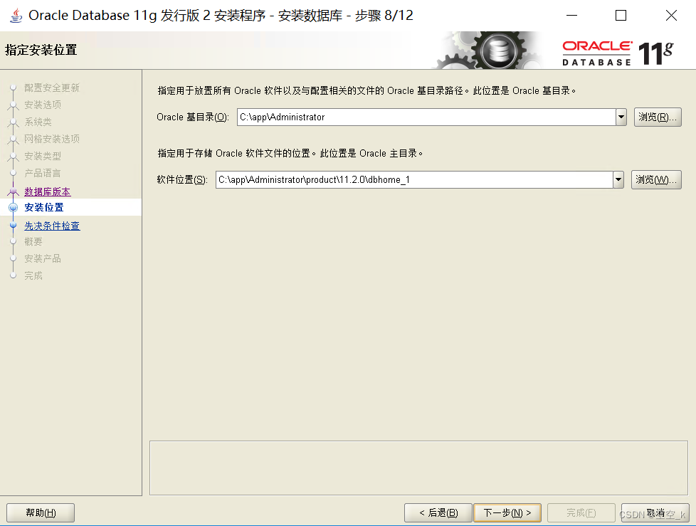 安装配置Oracle 11g 、PLSQL及使用Navicat远程连接Oracle_plsql和navicat-CSDN博客