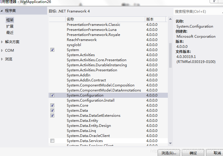 WPF 读写APP.config_wpf app.config-CSDN博客