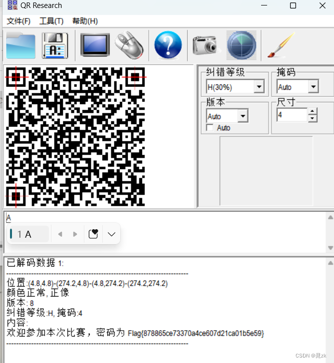 buuctf-qr1_buuctf qr1-CSDN博客