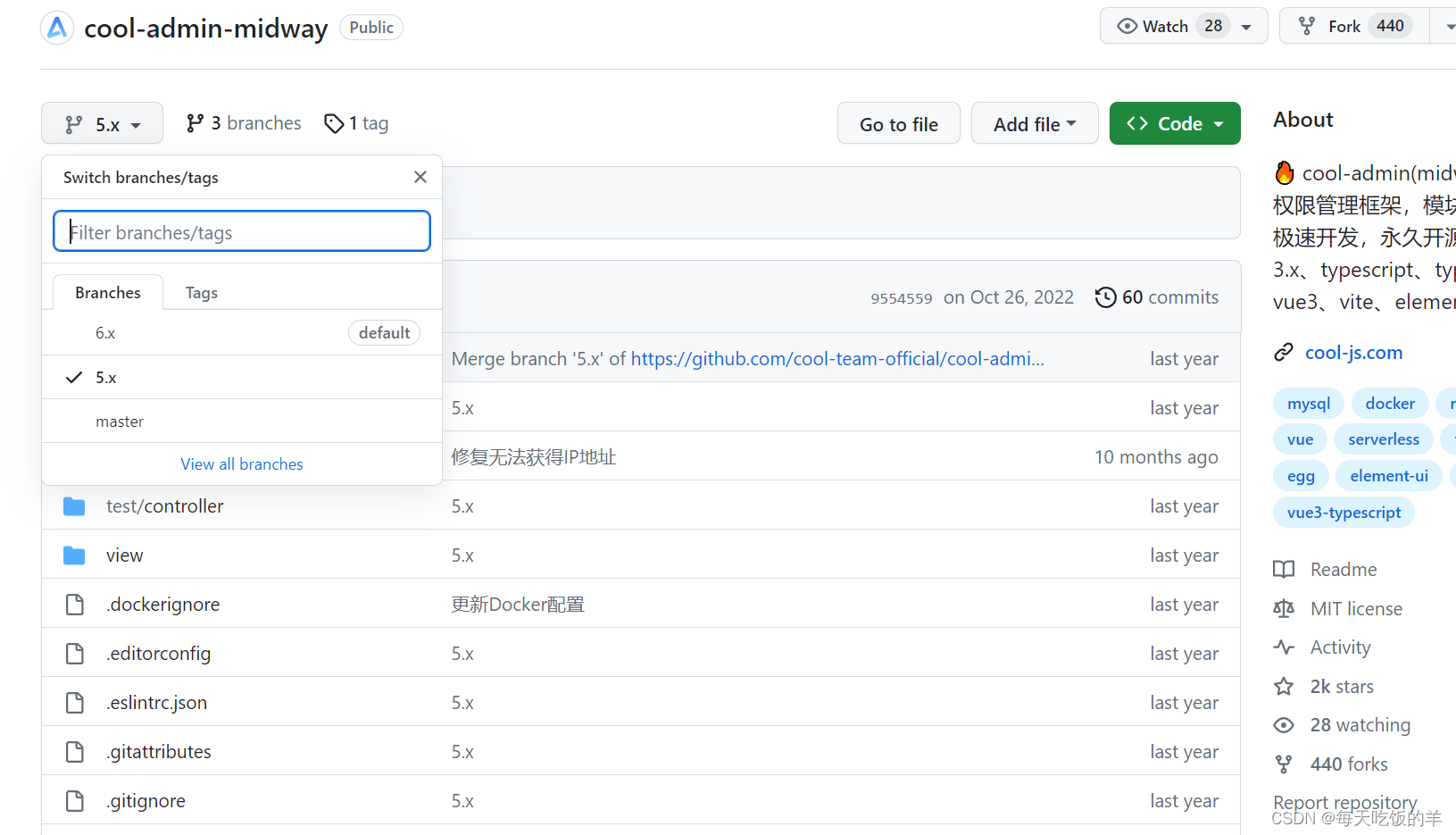 Cool-admin的多版本架构：前端与后端技术探索-CSDN博客