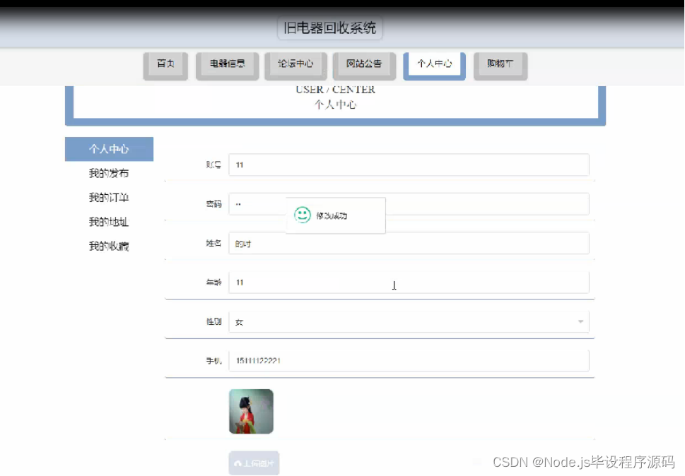 Springboot/java/node/python/php旧电器回收系统【2024年毕设】_java 家电回收系统-CSDN博客