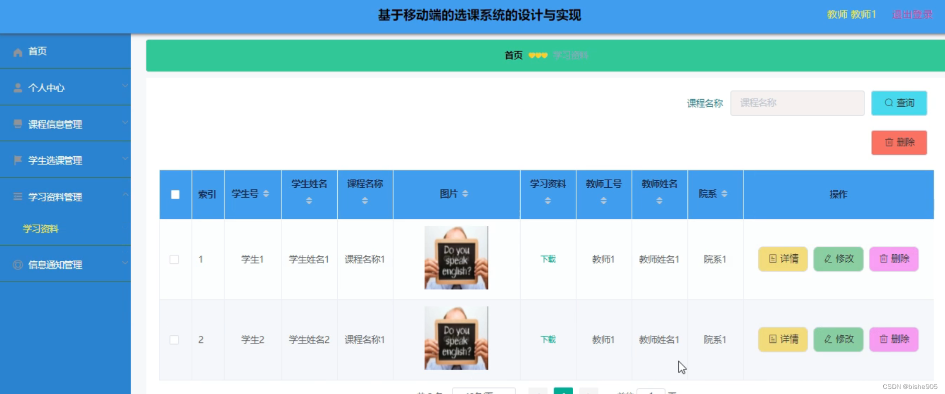 Java计算机毕业设计移动端选课系统设计与实现服务器端（附源码、数据库）毕设服务器端开发方向 Csdn博客