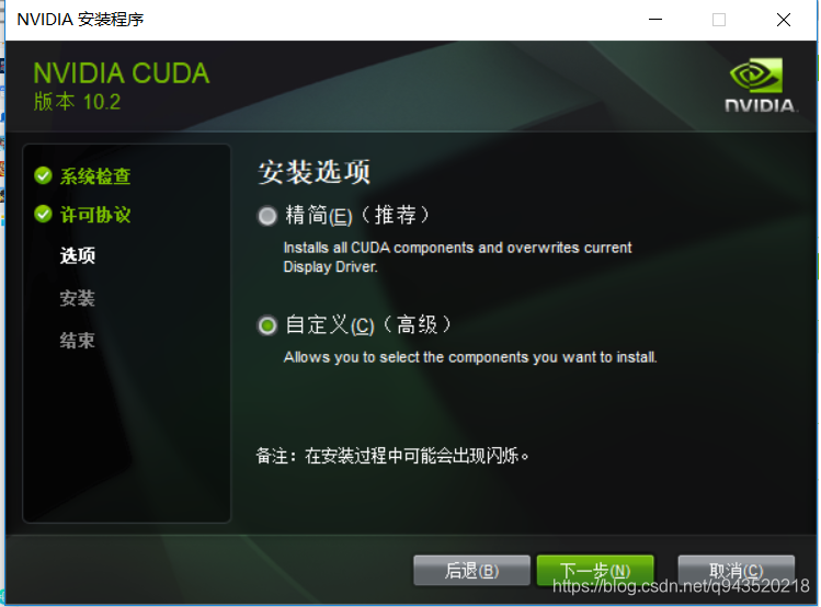 GPU开发环境搭建（CUDA和 OptiX）_cuda optix-CSDN博客