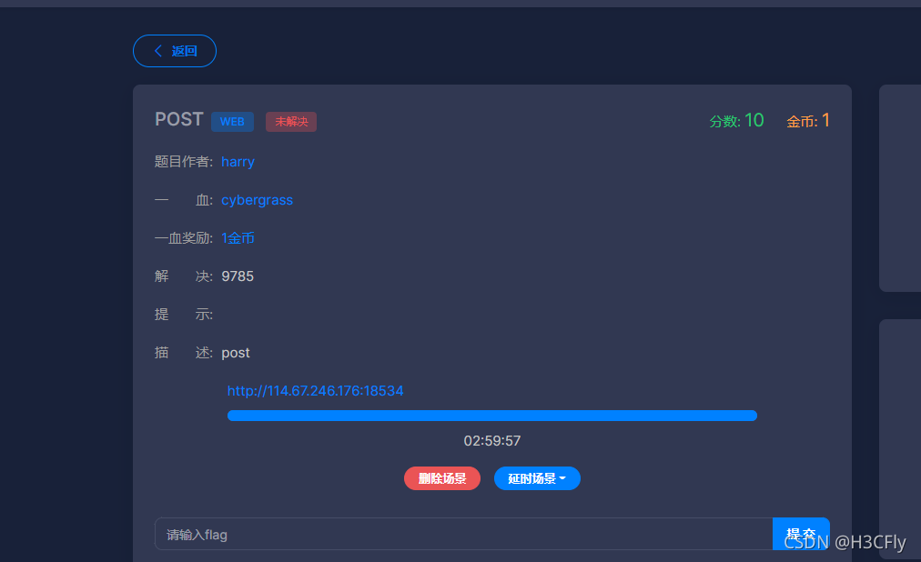 bugku-web-POST解析过程_bugku post-CSDN博客