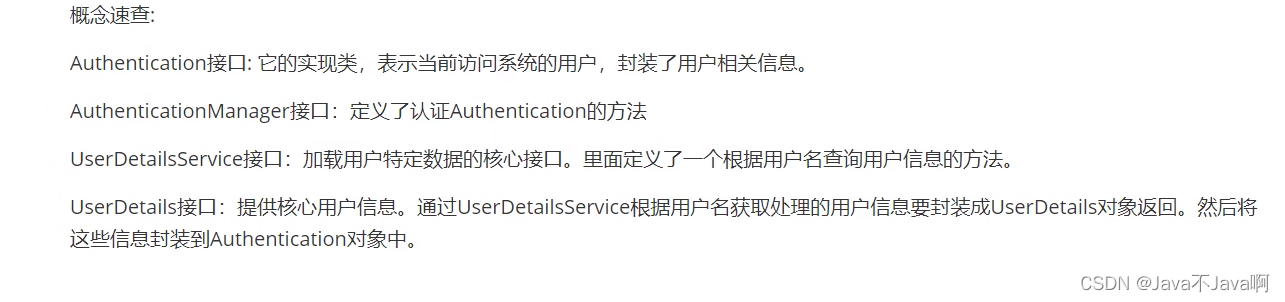Spring Security+redis+jwt的简单使用(登入登出及token验证)_springsecurity +redis + token-CSDN博客