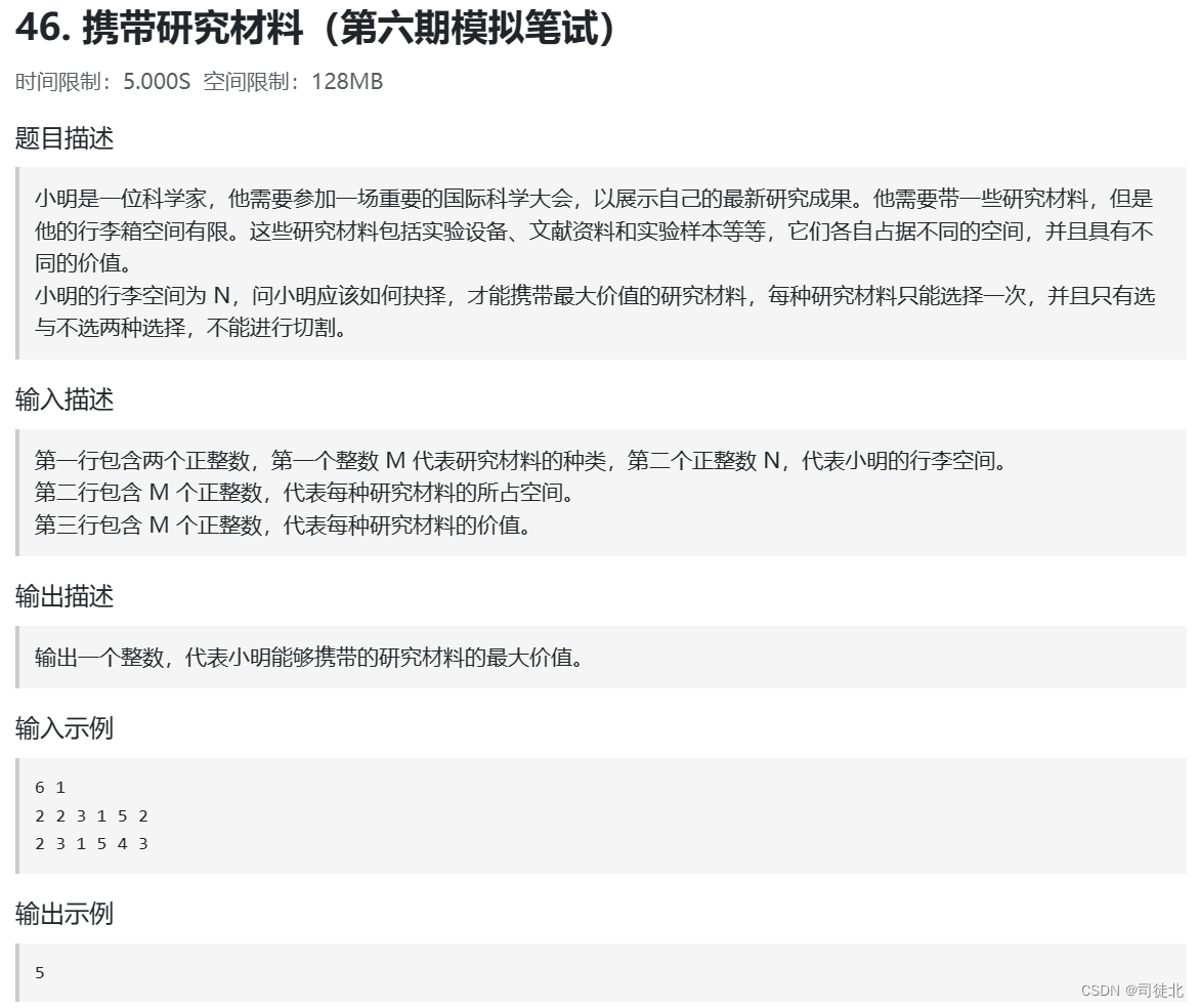 day42 动态规划part4(01背包问题 二维 一维（滚动数组）416. 分割等和子集)-CSDN博客