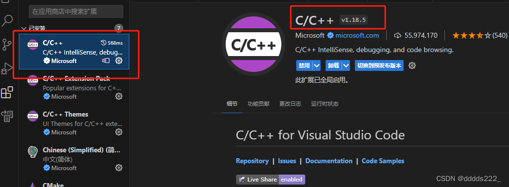 用VSCODE编译杰理SDK_杰理 vscode-CSDN博客