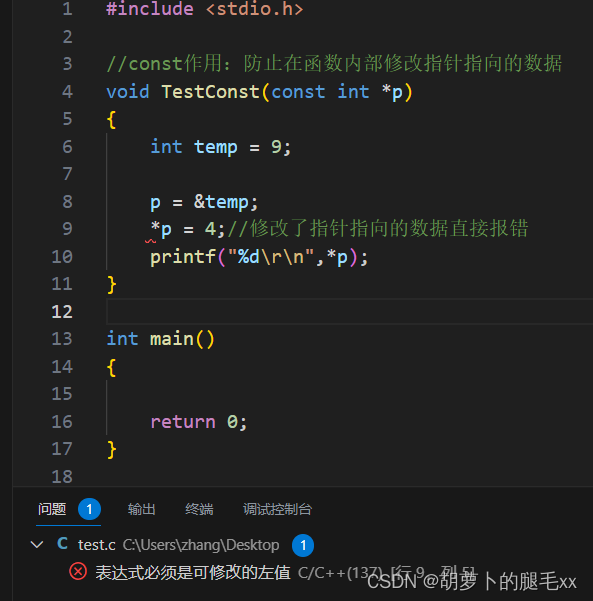 C语言const用法详解＋代码验证_设计一个程序,测试const三种用法-CSDN博客