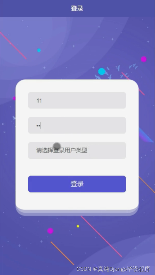 【附源码】基于flask框架基于微信小程序学生信息管理系统 Pythonmysql论文微信信息系统 Python Csdn博客