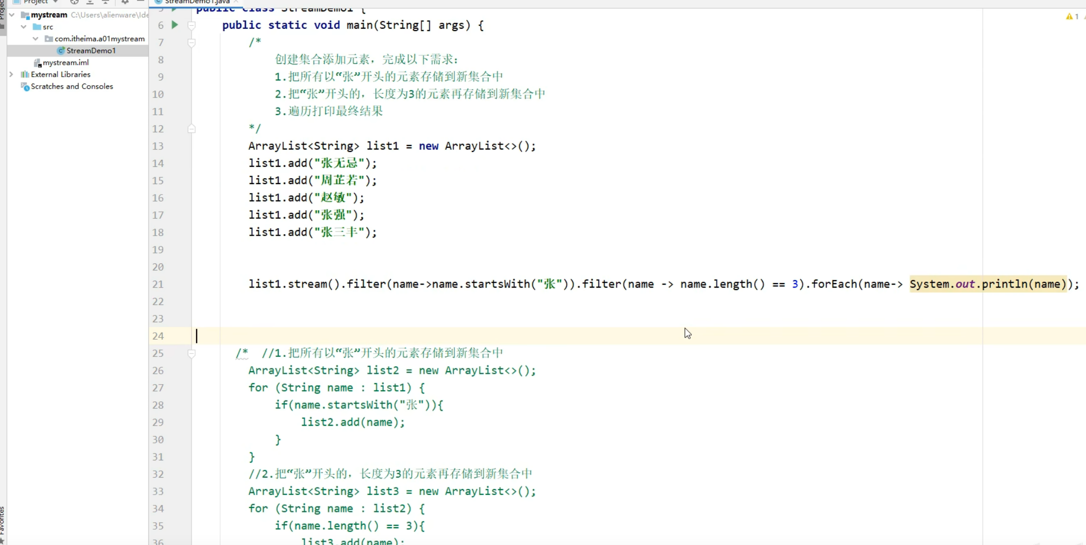 java202303java学习笔记第三十三天stream流初识-CSDN博客