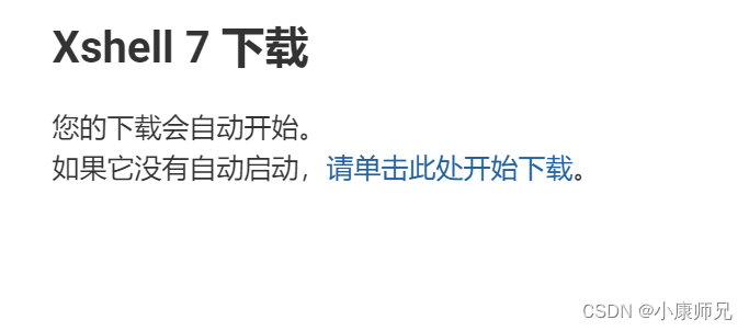 Xshell 7 要继续使用此程序，您必须应用最新的更新或使用新版本_xshell7要继续使用此程序,您必须应用最新的更新-CSDN博客