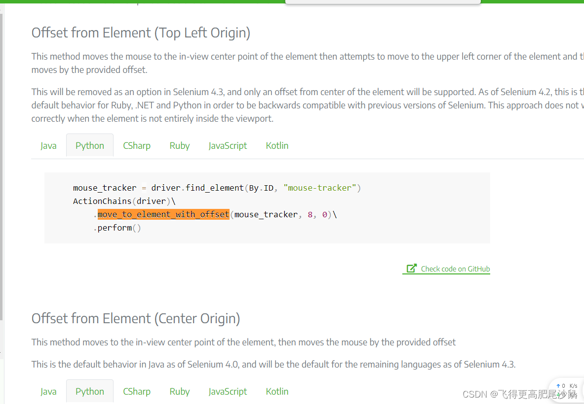 新版selenium特性——move_to_element_with_offset_selenium movetoelement-CSDN博客