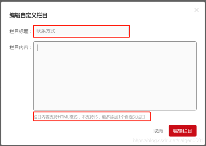 小白教程——2019最新如何自定义设置csdn博客主页（超越图）csdn个人主页自定义 Csdn博客 