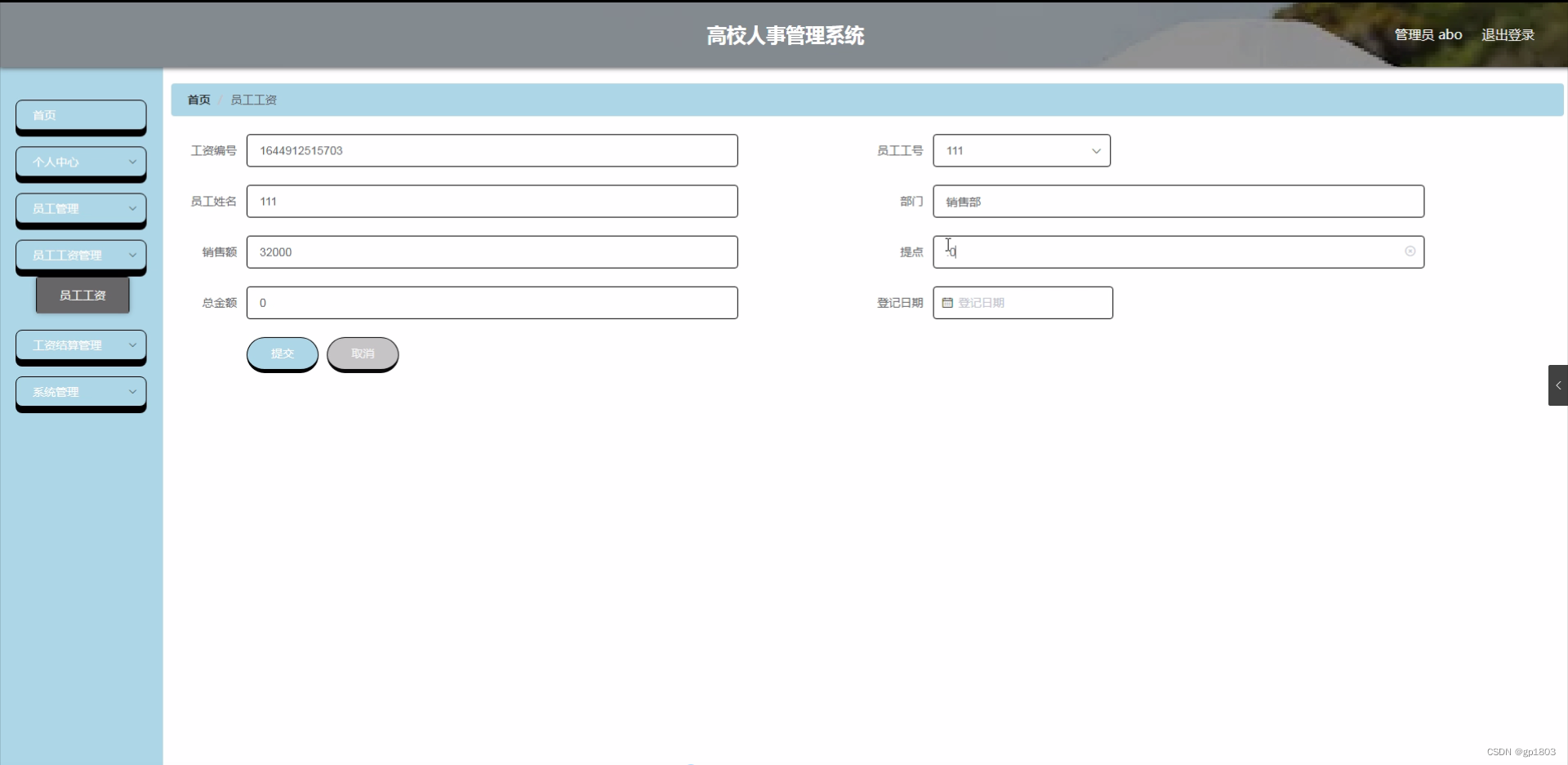 开题报告 Springboot高校人事管理系统il4i5计算机毕业设计基于springnppt高校人事管理系统 Csdn博客 
