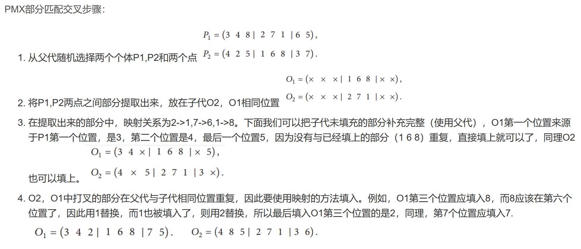 高级搜索之遗传算法（Genetic Algorithm,GA）_elite genetic algorithm-CSDN博客