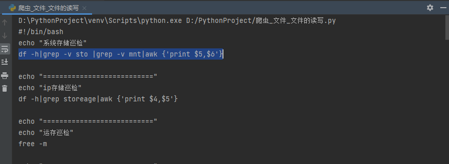 Python：对文件的操作python对文件的写操作方法 Csdn博客