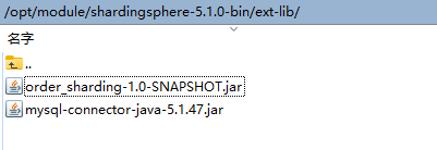 ShardingSphere-Proxy5.1.0搭建及自定义算法编写_org.apache.shardingsphere.sharding.spi.shardingalg-CSDN博客