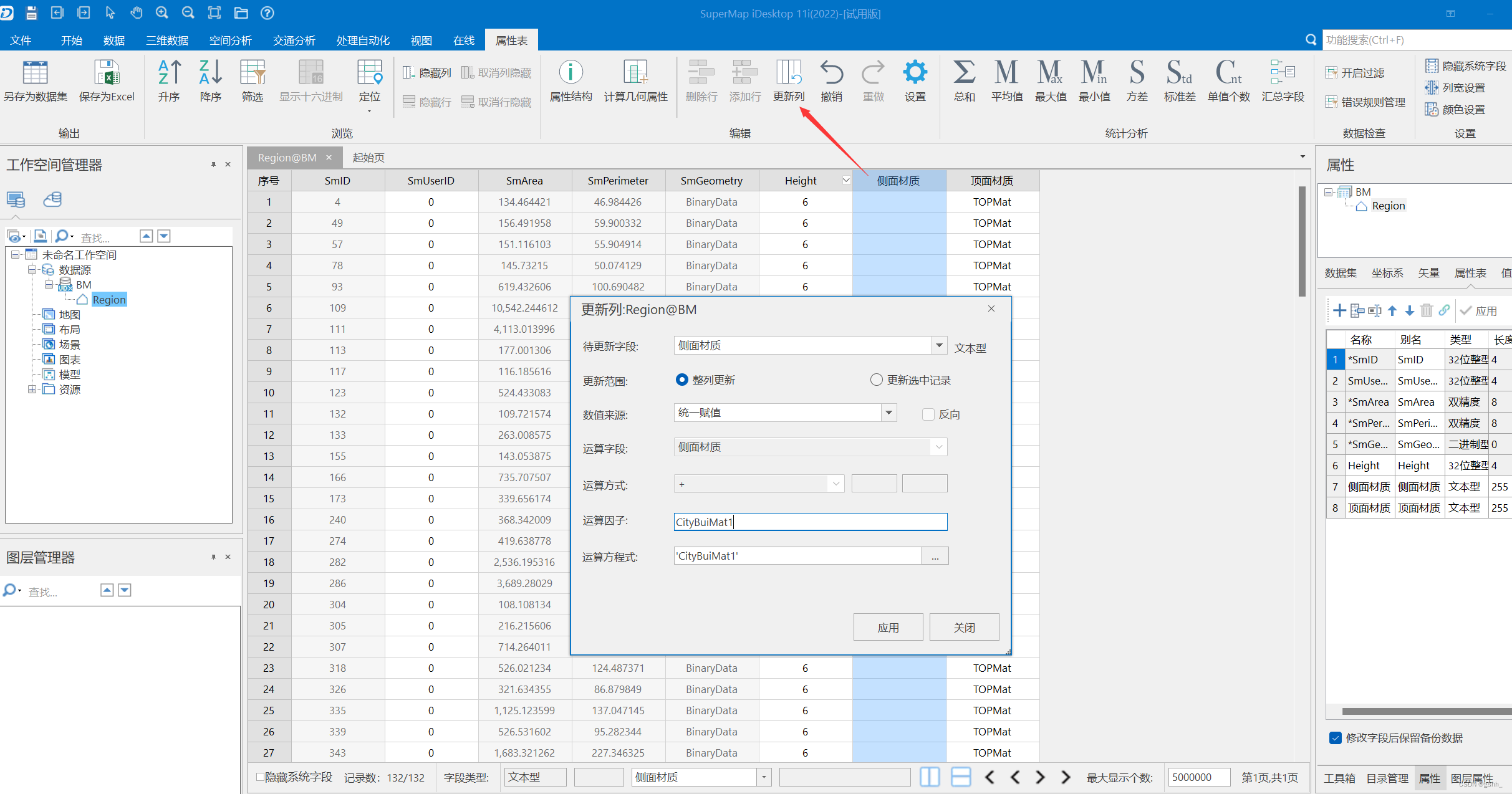 SuperMap Hi-Fi 3D SDK for Unreal 插件中白模数据美化流程（一）_supermap for ue4 s3m-CSDN博客