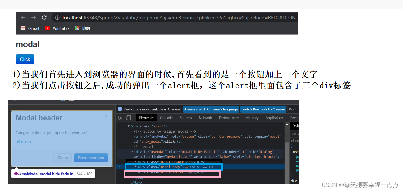 selenium(5)-------自动化测试脚本(python)_selenium点击div class-CSDN博客