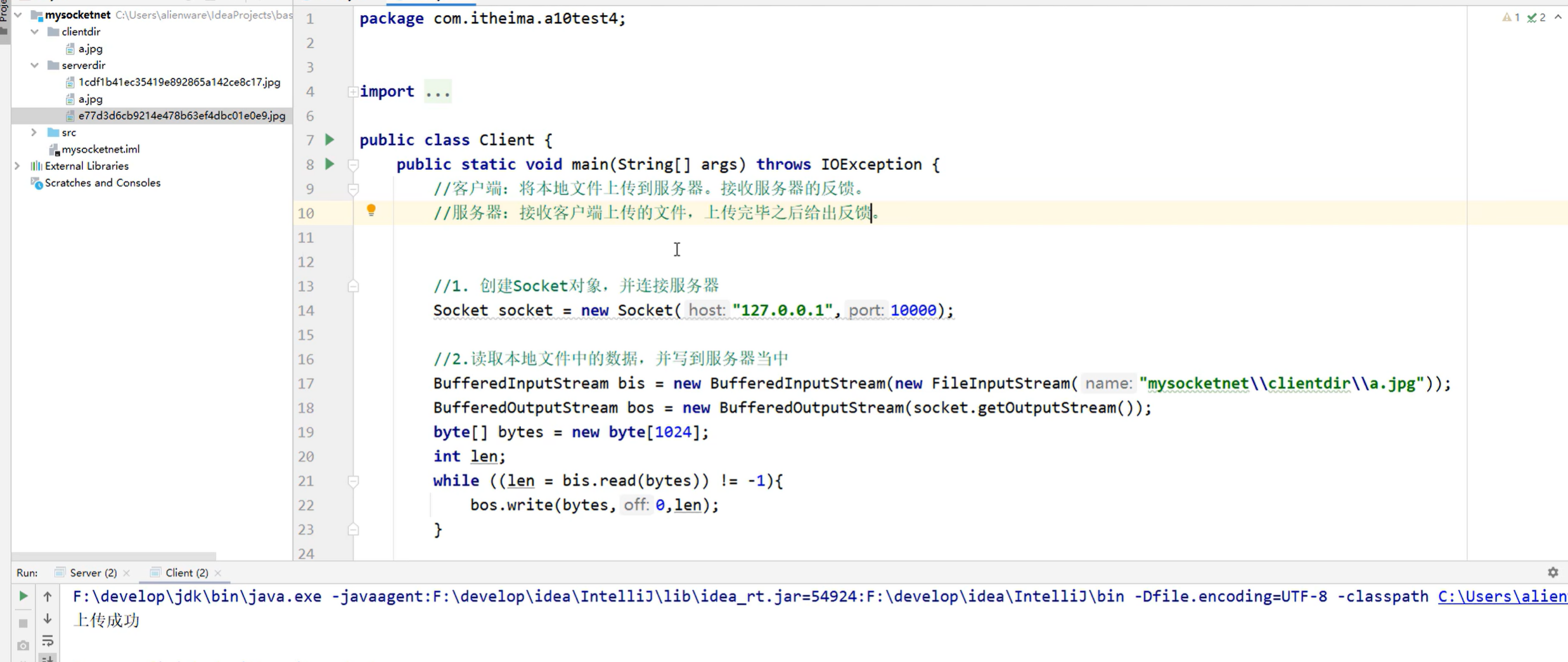 Java202303java学习笔记第四十天综合练习文件名重复 Csdn博客