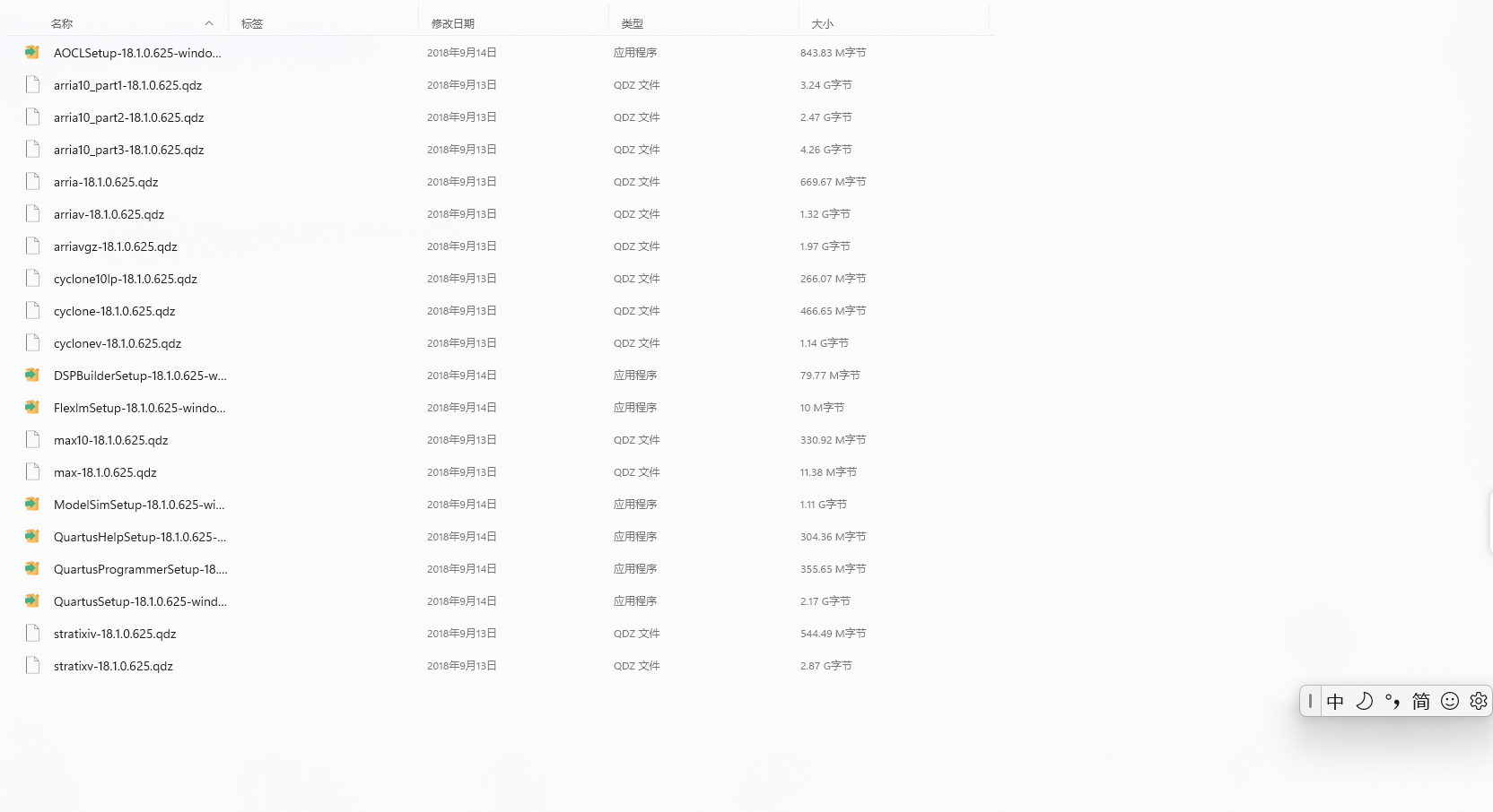 verilog 编程环境搭建1 —— Quartus 安装与配置-CSDN博客