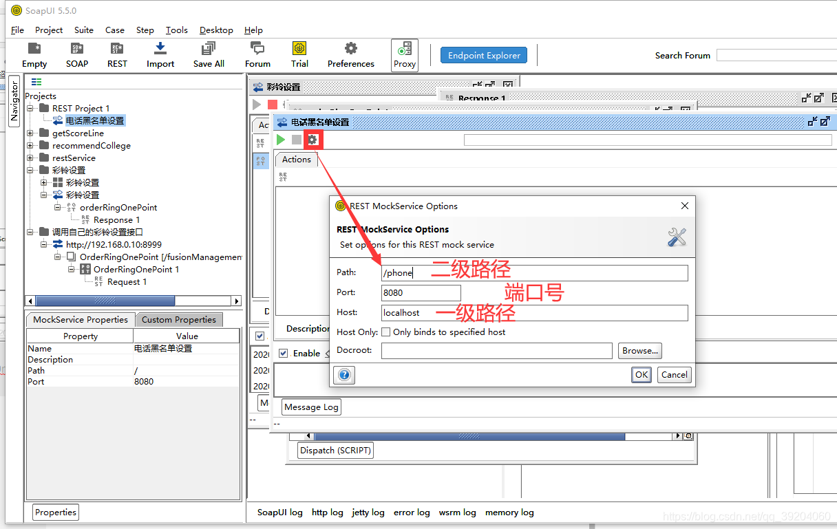 SoapUI模拟服务器接口_soapui作为服务器-CSDN博客