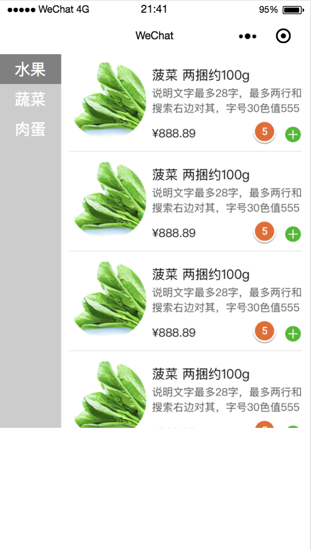 微信小程序scroll View，点击menu，滚动到锚点；滚动到锚点，激活menu。微信小程序scroll View实现滚动到锚点左侧导航栏点餐功能点击种类滚动到锚 Csdn博客