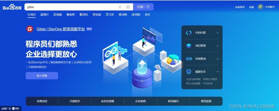 Git的使用方法_go git know host-CSDN博客
