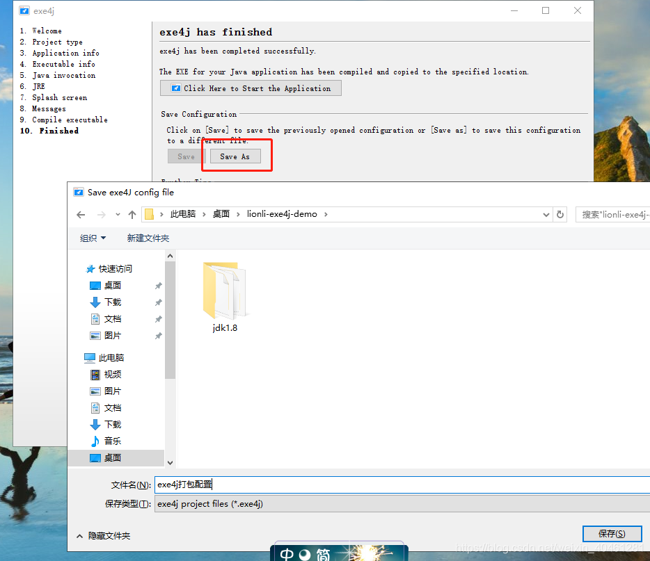 SpringBoot 2.x 使用 exe4j 打包成 exe 可执行文件(附带启动传参)_springboot启动类 exe4j选择哪个-CSDN博客