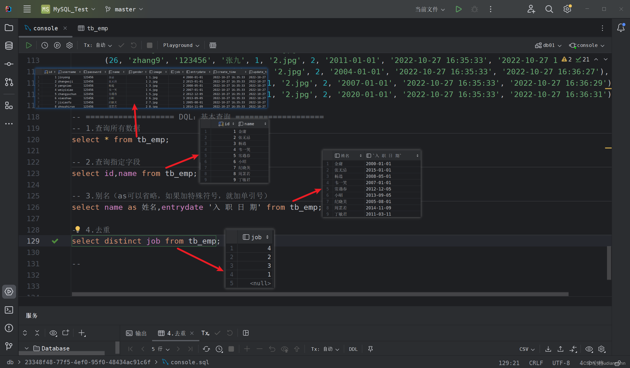 【Day 6】MySQL 基础-CSDN博客