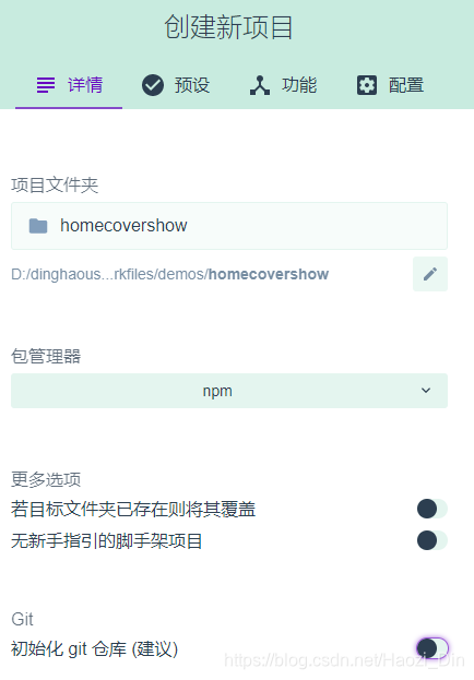 使用可视化工具（GUI）创建Vue项目_vue.js gui-CSDN博客