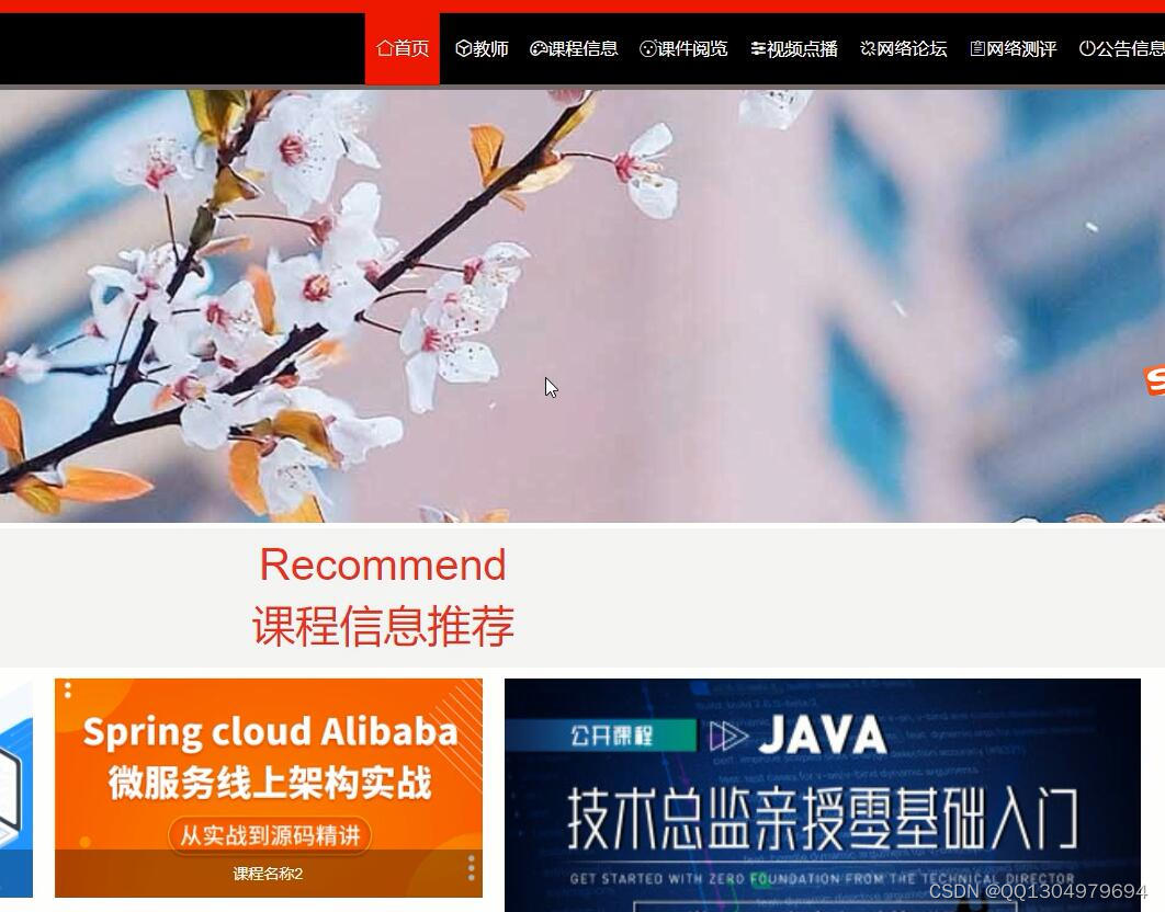 Springbootjava课程在线学习教学评测系统基于springboot的在线评教系统的相关技术 Csdn博客