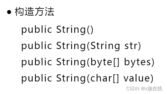 String类，StringBuilder类，StringBuffer类-CSDN博客