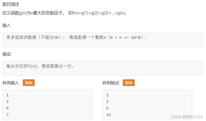 【swustoj274】函数求值。详解_swust oj 函数求值-CSDN博客