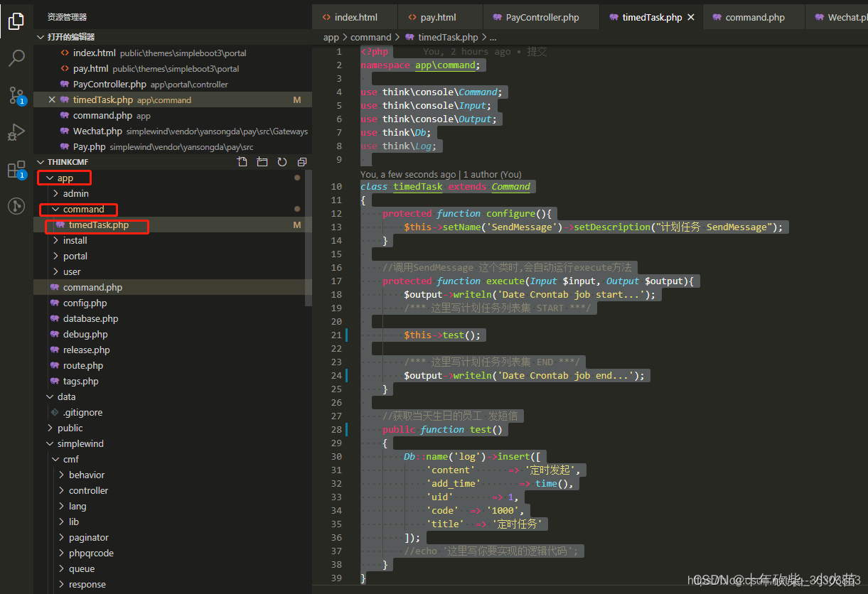 thinkphp开启定时任务的三种办法（最全）_thinkphp 定时任务-CSDN博客