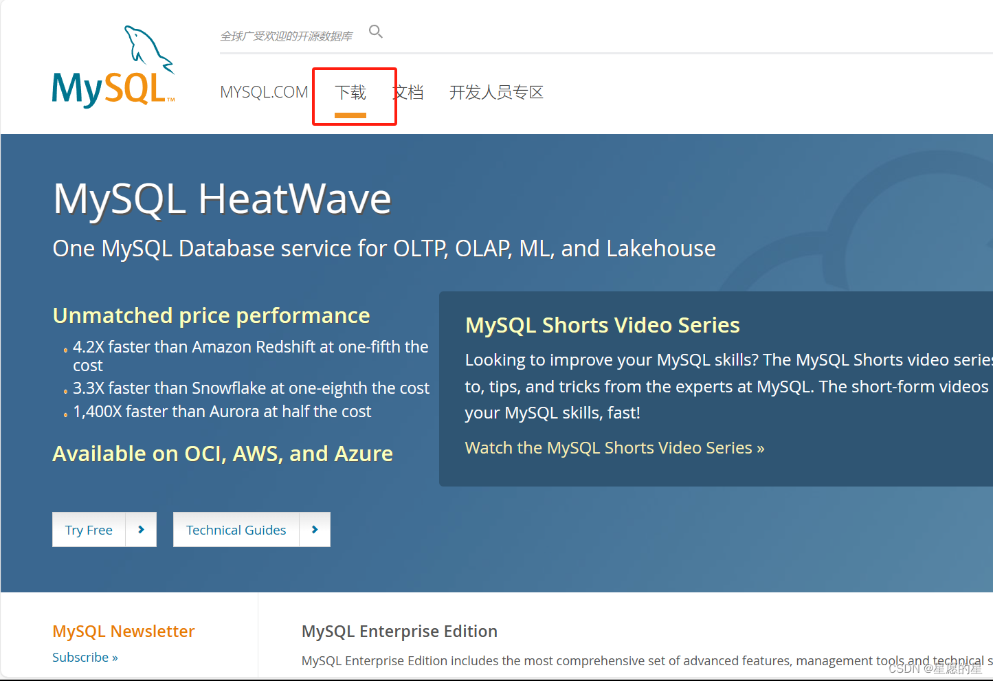 使用Linux安装Mysql Community Server 8.0.35_linux mysql8.0.35 rpm包安装-CSDN博客